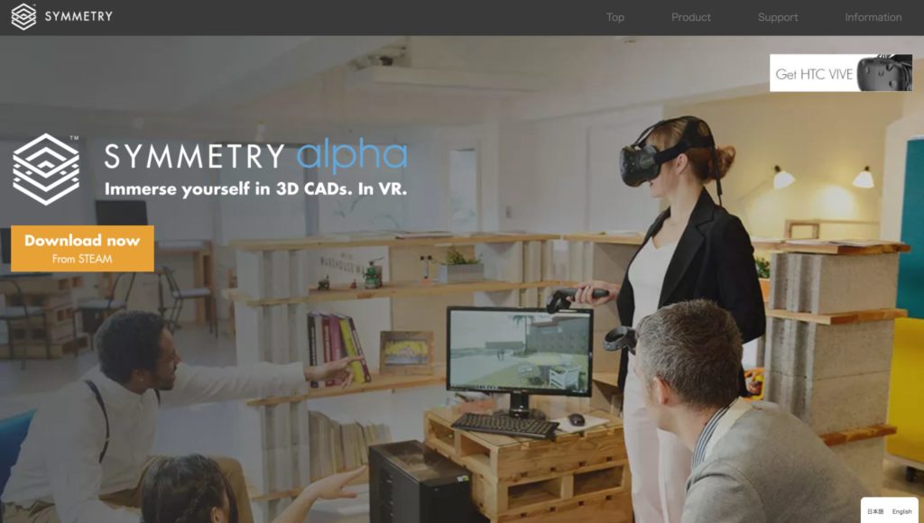 SYMMETRY / 建築／設計／デザイン向けに開発されたVirtual reality（VR）ソフトウェア | earthkeylab